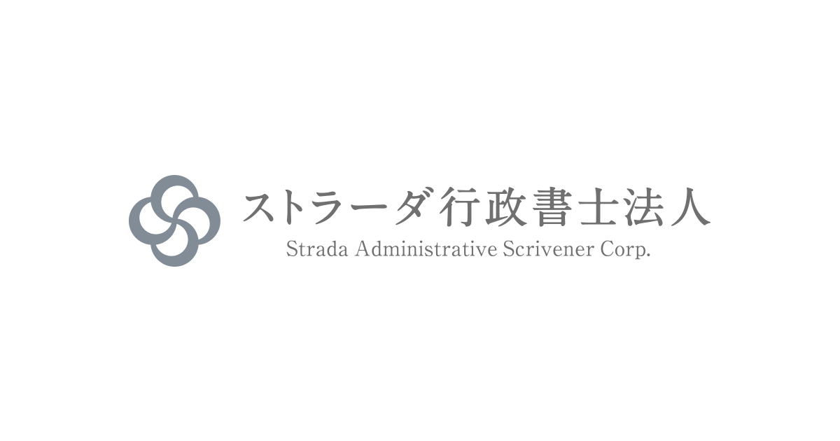 古物商の開業方法と運営のポイントを徹底解説【2025年版】 | ストラーダ税理士法人